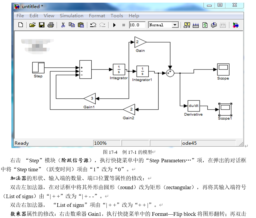 信号与系统实验 02 - | 连续系统的Simulink仿真_simulink频域响应仿真实验-CSDN博客