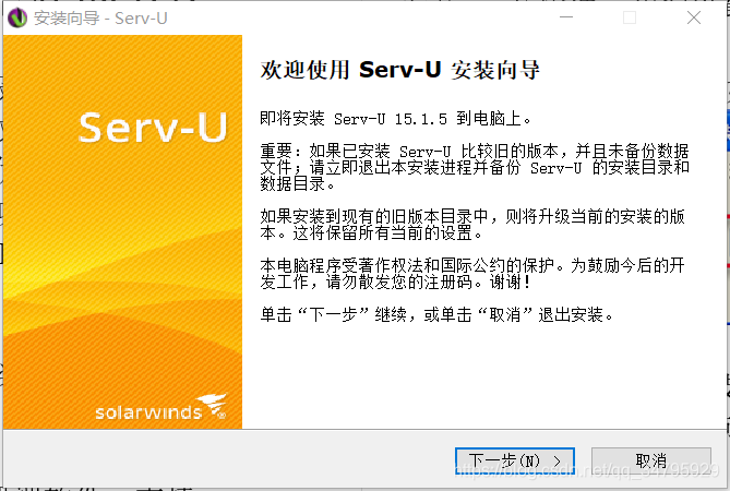 Serv-U 安装配置以及外网访问使用_serv-u csdn-CSDN博客