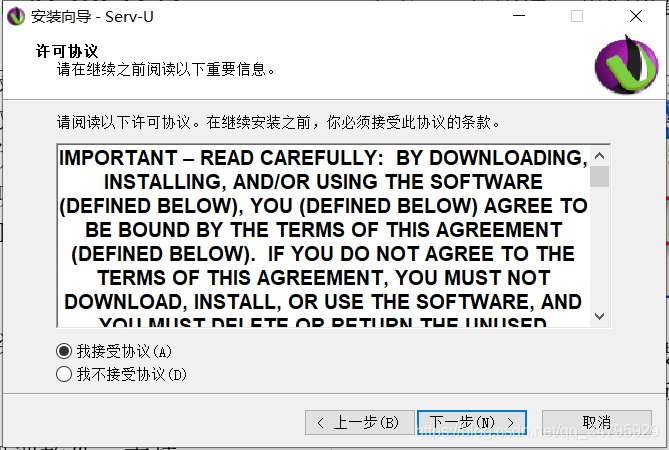 Serv-U 安装配置以及外网访问使用_serv-u csdn-CSDN博客