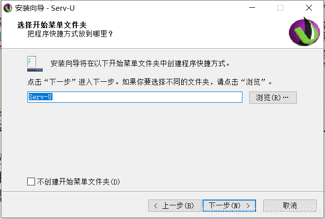 Serv-U 安装配置以及外网访问使用_serv-u csdn-CSDN博客