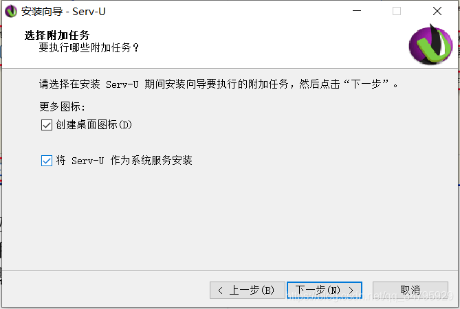 Serv-U 安装配置以及外网访问使用_serv-u csdn-CSDN博客