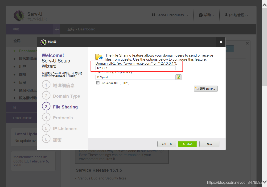 Serv-U 安装配置以及外网访问使用_serv-u csdn-CSDN博客