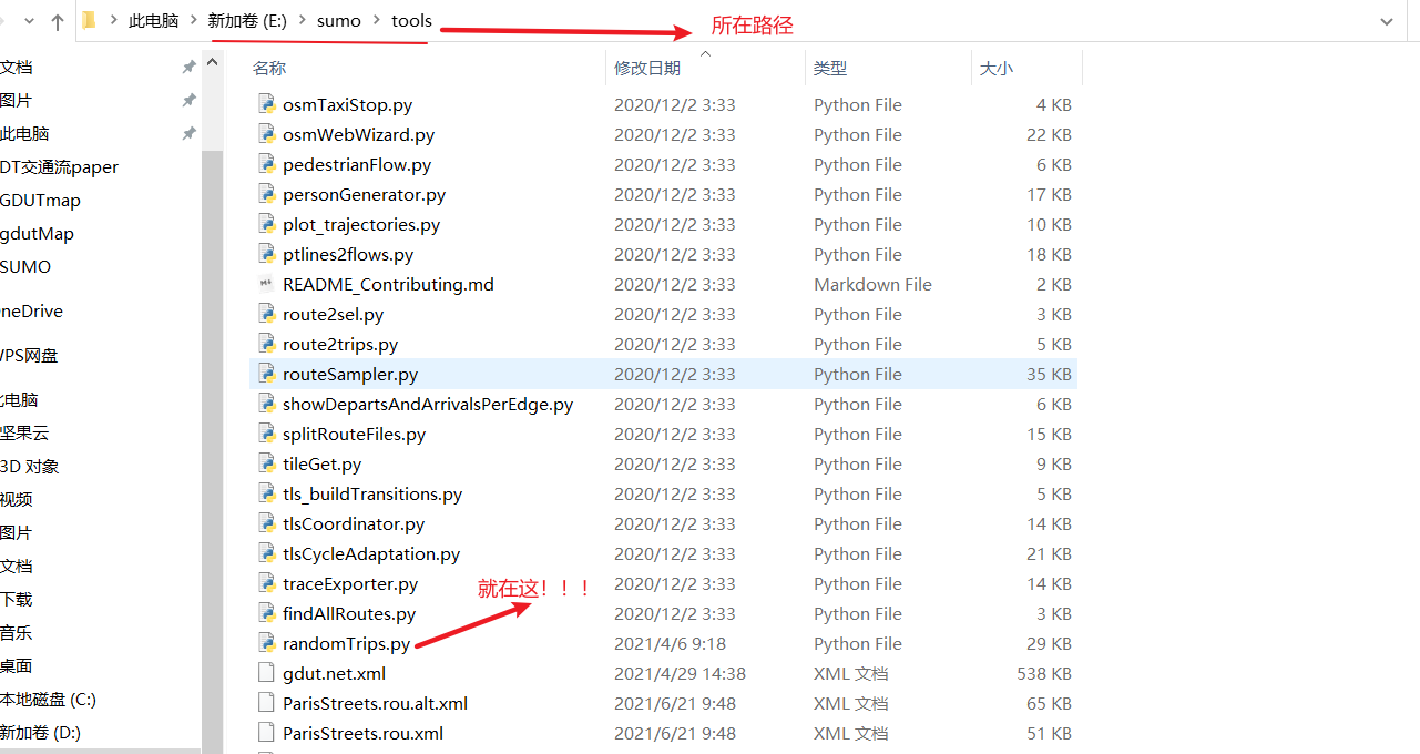 SUMO利用OSM(OpenStreetMap)导出地图生成路网并生成交通流教程(超详细！！！)_从osm导出地图到sumo-CSDN博客
