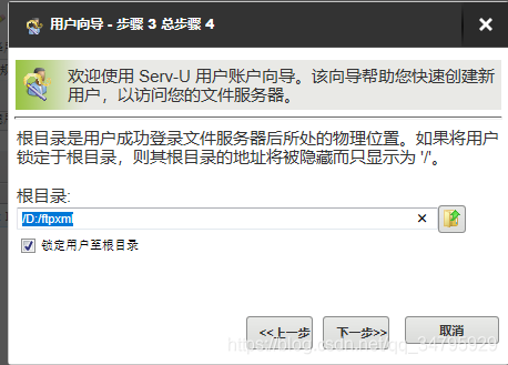 Serv-U 安装配置以及外网访问使用_serv-u csdn-CSDN博客