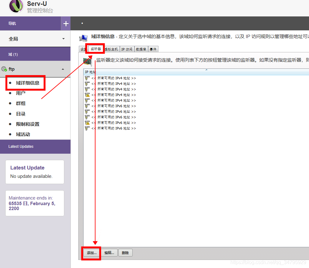 Serv-U 安装配置以及外网访问使用_serv-u csdn-CSDN博客