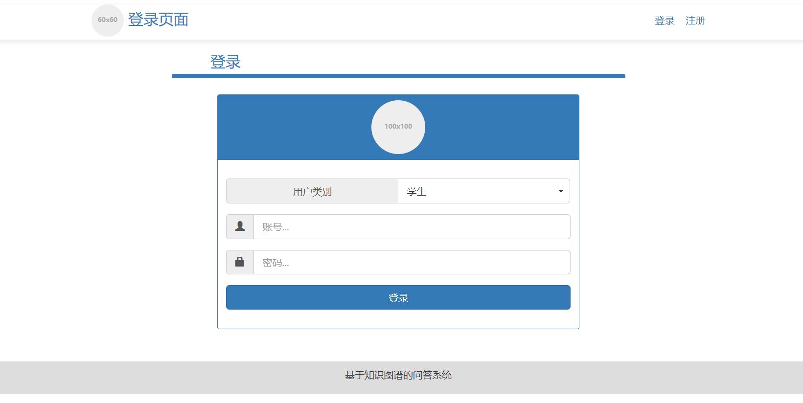 基于知识图谱的问答系统v1.0_知识图谱问答系统-CSDN博客