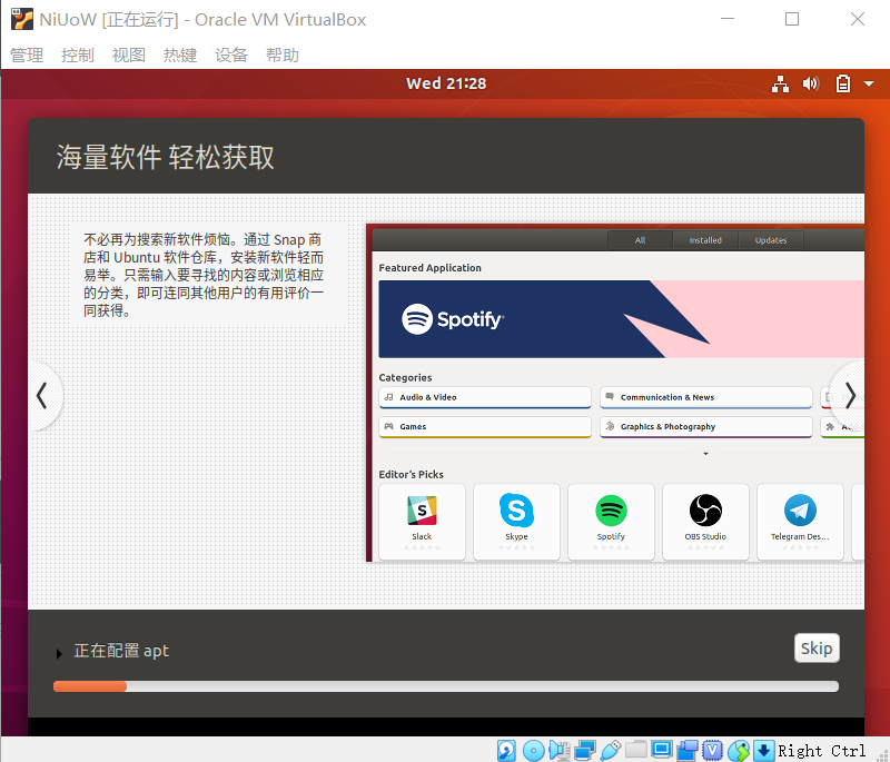 安装Oracle VM VirtualBox虚拟机及配置ubuntu步骤_oracle vm virtualbox 7.0.10 开机之后 ...