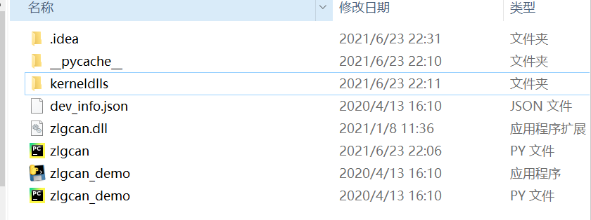64位Python读取周立功USBCAN-I信息_zlg can demo-CSDN博客