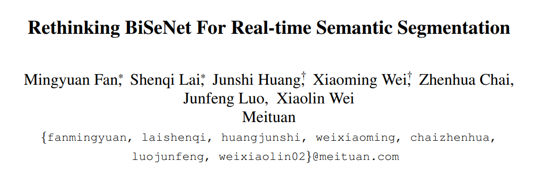 STDC语义分割网络:BiSeNet的轻量化加强版（CVPR2021语义分割）-CSDN博客