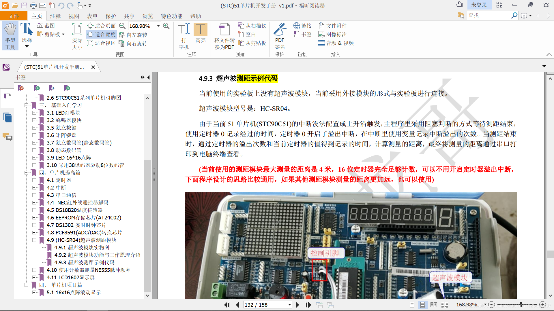 51单片机入门指南 基于stc89c52持续更新ds小龙哥的博客 Csdn博客stc89c52手册