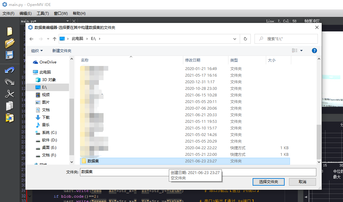 OpenMV 从入手到跑TensorFlow Lite神经网络进行垃圾分类_openmv神经网络进行垃圾分类-CSDN博客