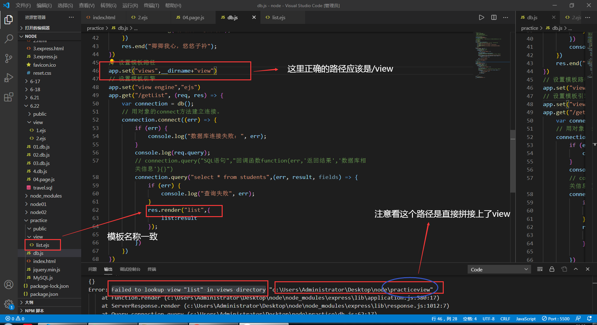 node.js数据库报错Failed to lookup view “list“ in views directory-CSDN博客