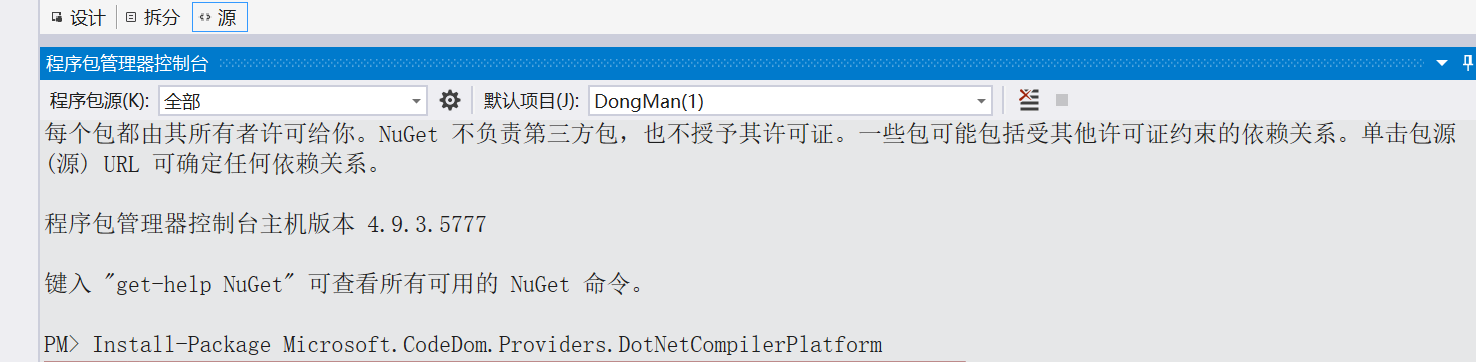 应用程序中的服务器错误。 分析器错误消息: 未能找到 CodeDom 提供程序类型“Microsoft.CodeDom.Providers.DotNetCompilerPlatform ...