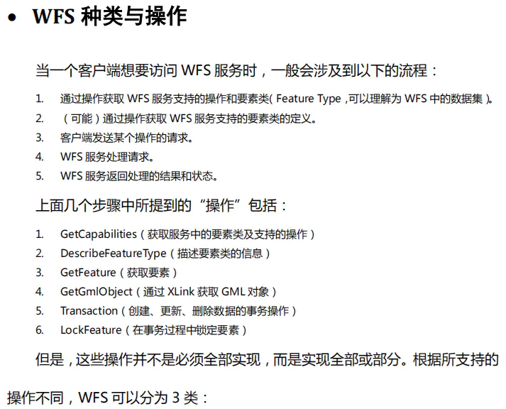OGC标准介绍_标准的ogc wms请求参数详解-CSDN博客
