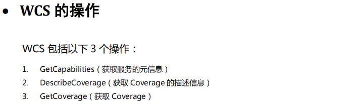 OGC标准介绍_标准的ogc wms请求参数详解-CSDN博客