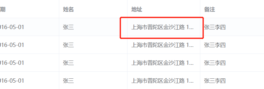 element表格设置了show-overflow-tooltip，但不出现省略号-CSDN博客