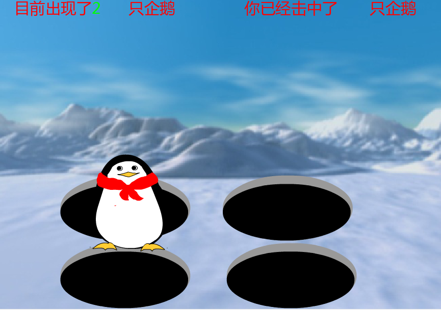 基于Flash CS6和AS3.0编写的打企鹅游戏(类打地鼠)_as3.0小游戏-CSDN博客
