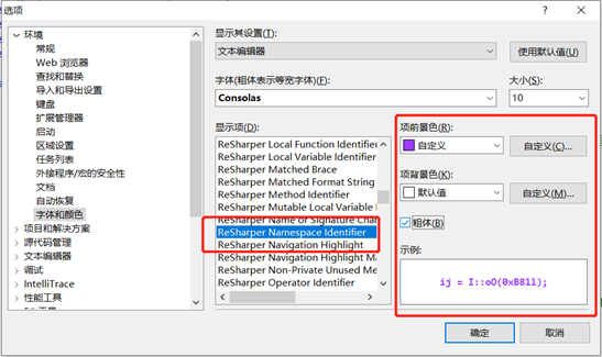 ReSharper配置语法高亮字体和颜色，大大滴漂亮！！-CSDN博客