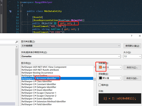 ReSharper配置语法高亮字体和颜色，大大滴漂亮！！-CSDN博客