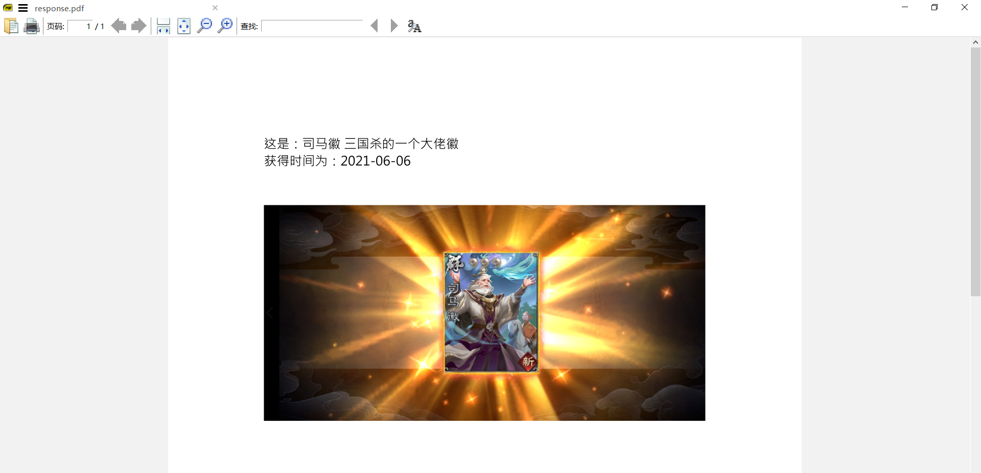springboot整合xwpf将world转为pdf_xwpfconverter_DY丶老周的博客-CSDN博客