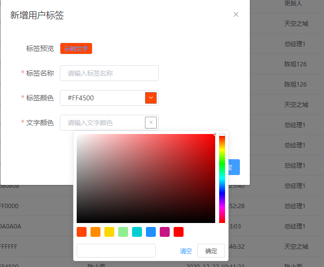 【vue】vue组件之颜色选择器（基于element Ui）vue 根据渐变色条取指定数量颜色 Csdn博客