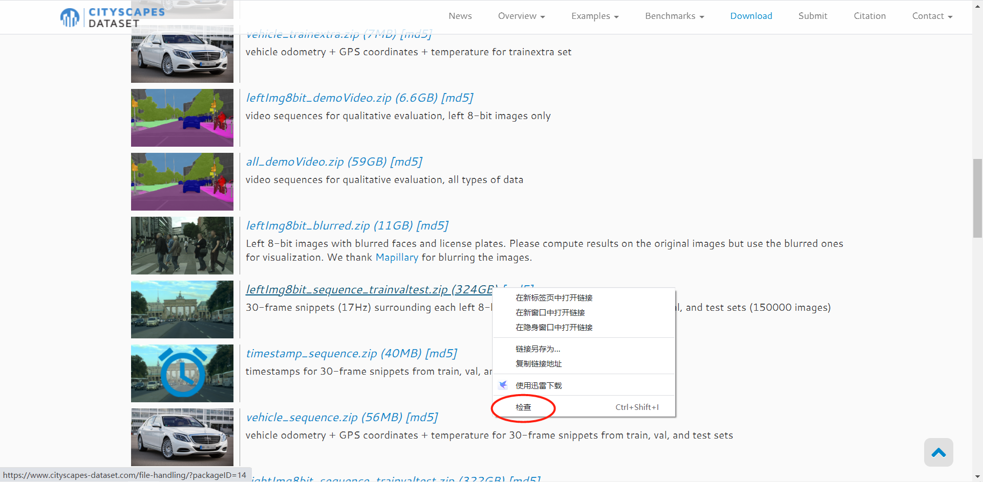 python爬虫下载cityscapes数据集_使用python代码爬虫代码下载cityperson数据集-CSDN博客