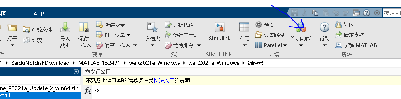 （Windows系统）MATLAB2021a安装MinGW -w64_matlab2021 mingw.mlpkginstall-CSDN博客