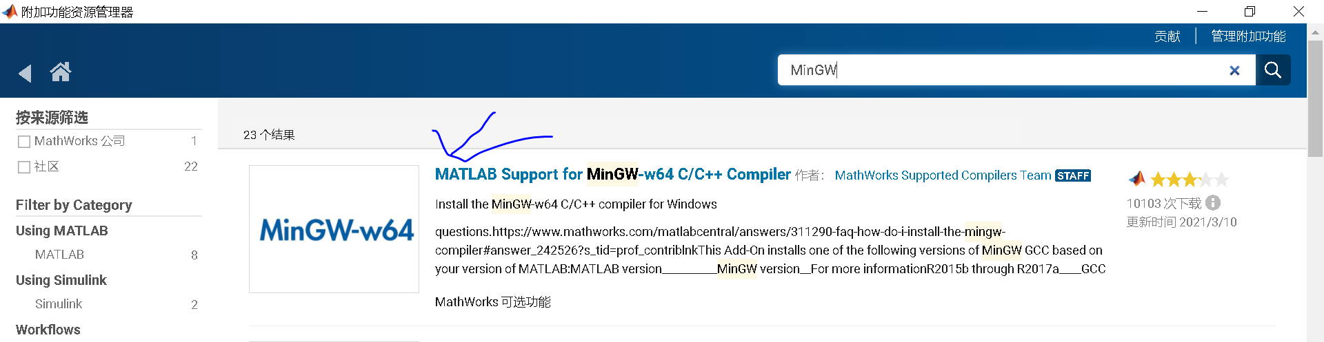 （Windows系统）MATLAB2021a安装MinGW -w64_matlab2021 mingw.mlpkginstall-CSDN博客