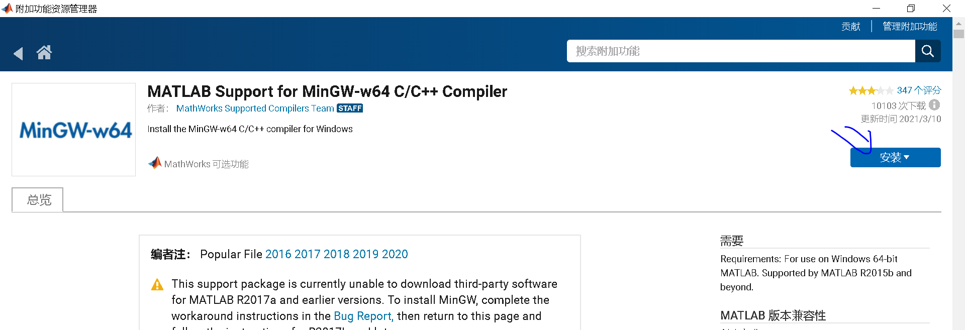（Windows系统）MATLAB2021a安装MinGW -w64_matlab2021 mingw.mlpkginstall-CSDN博客