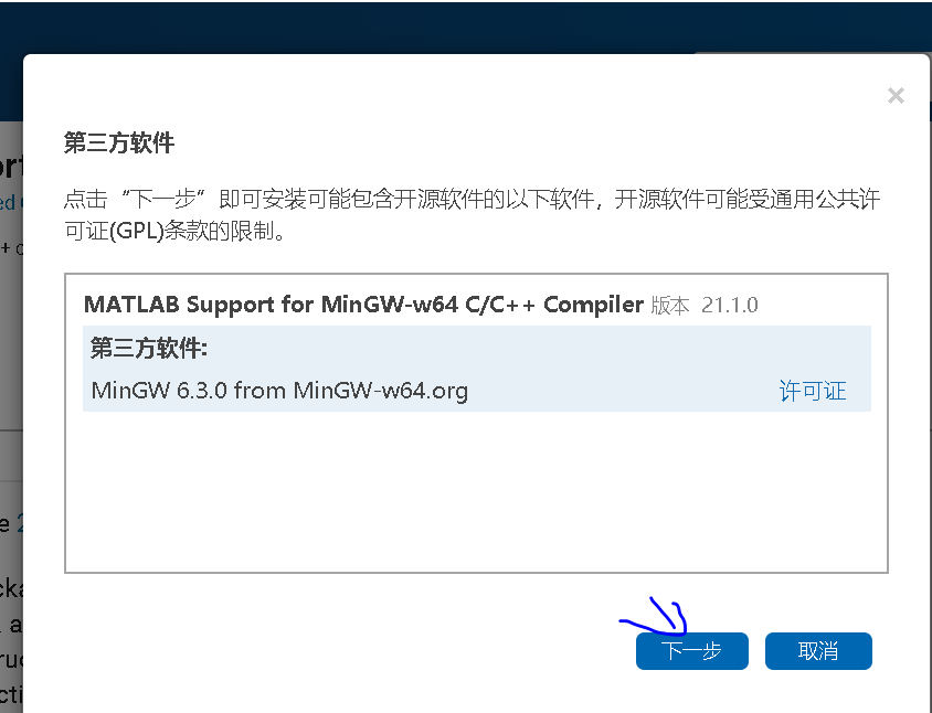 （Windows系统）MATLAB2021a安装MinGW -w64_matlab2021 mingw.mlpkginstall-CSDN博客