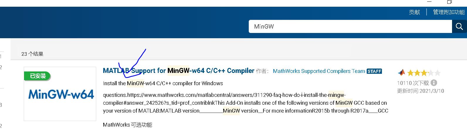 （Windows系统）MATLAB2021a安装MinGW -w64_matlab2021 mingw.mlpkginstall-CSDN博客