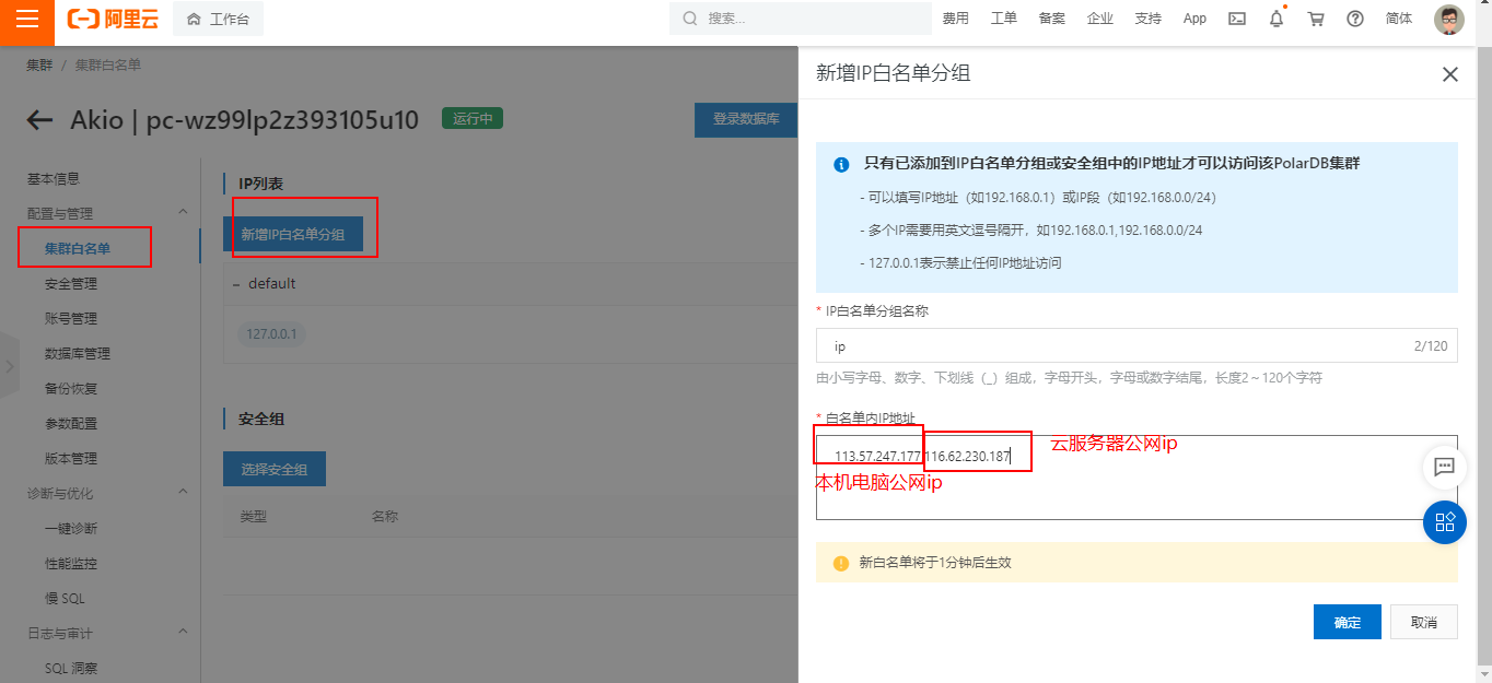云数据库搭建——项目上线（1）_云平台的数据库怎么建设-CSDN博客