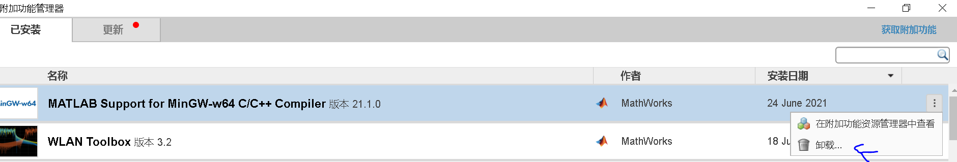 （Windows系统）MATLAB2021a安装MinGW -w64_matlab2021 mingw.mlpkginstall-CSDN博客