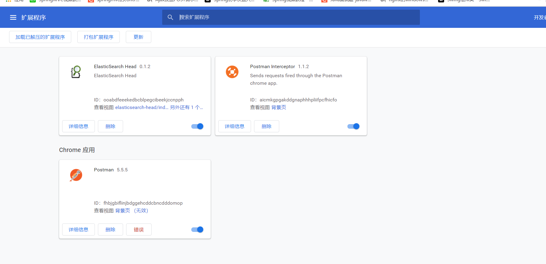 google浏览器安装elasticsearch-head.crx插件_head crx 插件-CSDN博客