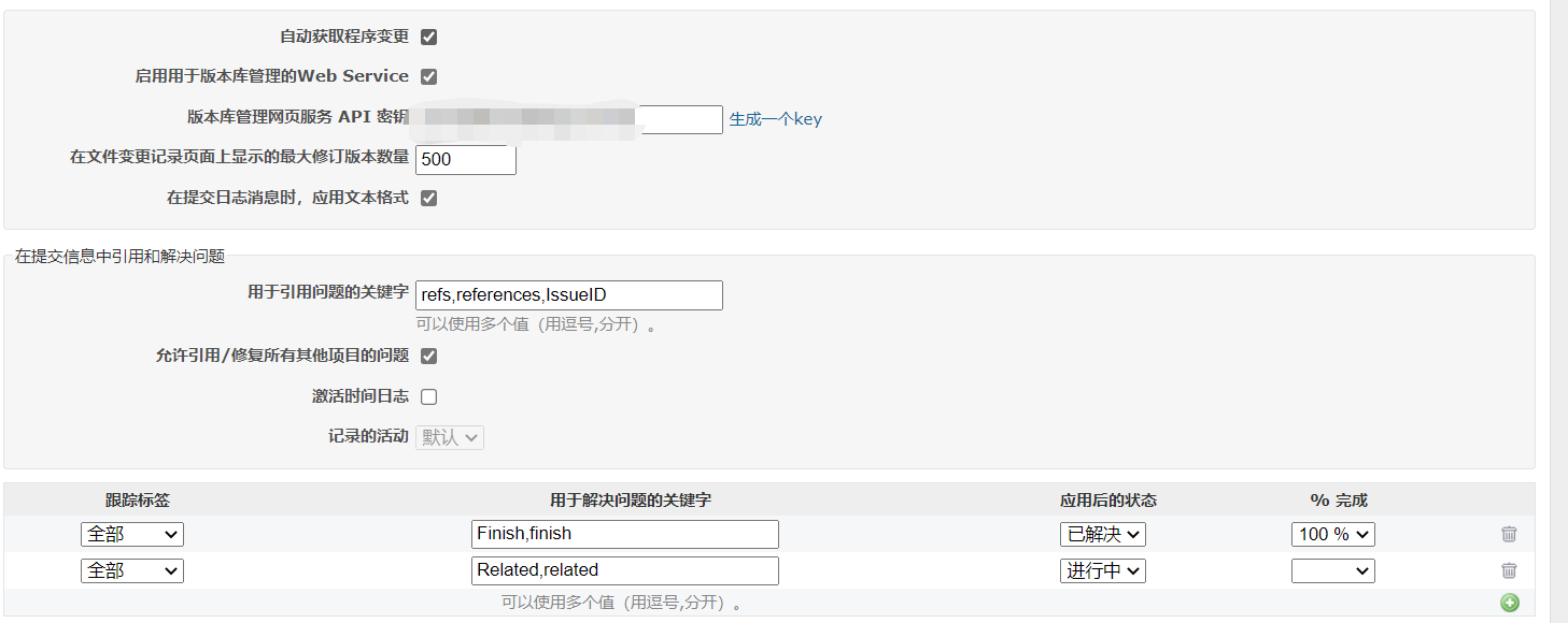 redmine svn和git提交时关联问题_readmine 集成git svn-CSDN博客