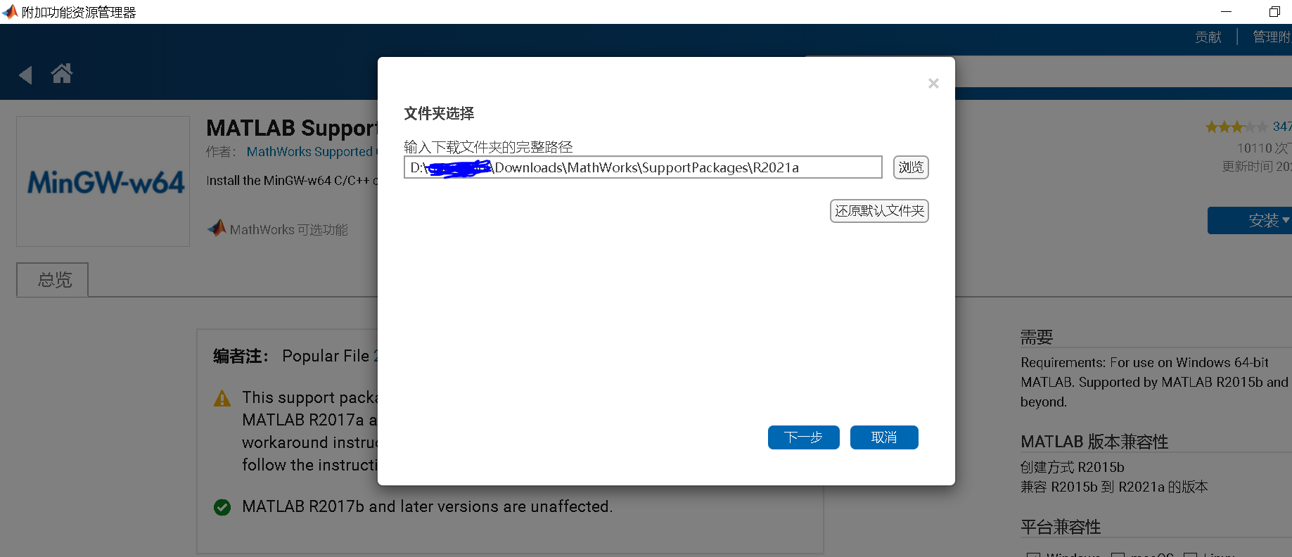 （Windows系统）MATLAB2021a安装MinGW -w64_matlab2021 mingw.mlpkginstall-CSDN博客