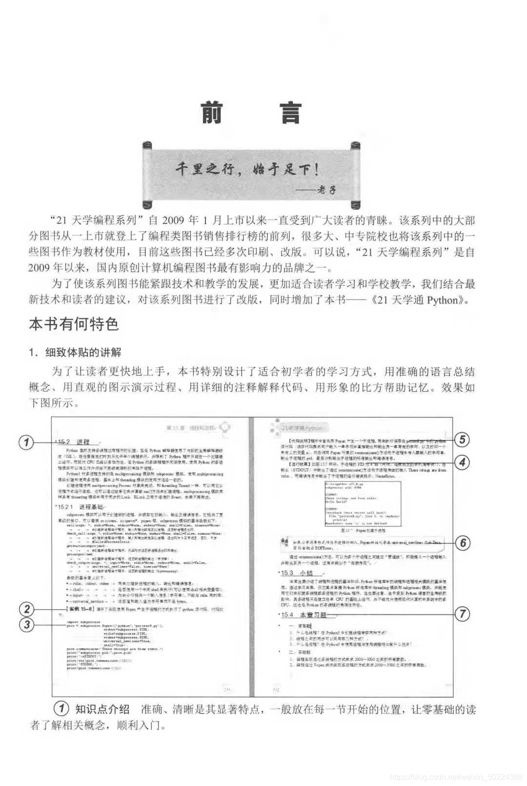 豆瓣98!终于被华为大佬认可的python书籍python 书籍 排名 Csdn博客 6782