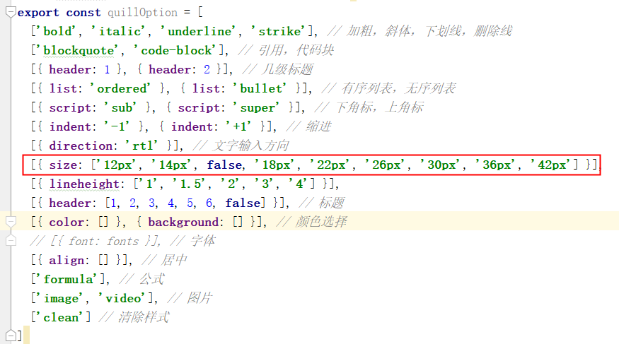 vue-quill-editor富文本编辑框---自定义字号和行高_quill 行高-CSDN博客