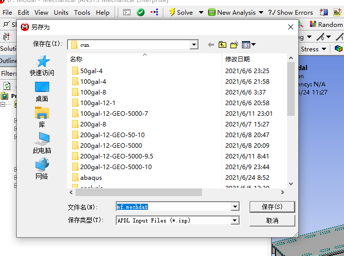 ABAQUS导入Mechanical APDL(ANSYS)_abaqus导入ansys-CSDN博客