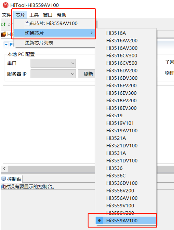 hisi3559av100 烧录镜像_hisilicon tools-CSDN博客