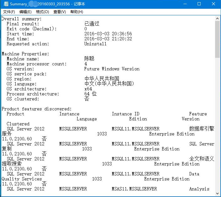 Sql Server 2012完全彻底卸载教程sql2012卸载教程 Csdn博客 