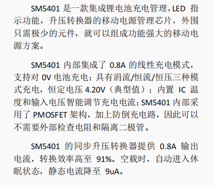 #HT4928#SM5401 SOP-8移动电源SOC同口充放电 0.8A线性充电+0.8A开关放电 引脚完全兼容HT4928 功能替代TP4333_ht4928s引脚参数图-CSDN博客