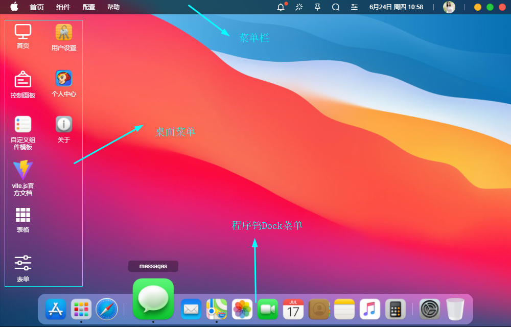 ElectronVite2MacUI 超精美仿macOS桌面UI管理框架|vue3+electron桌面后台_electron ui-CSDN博客