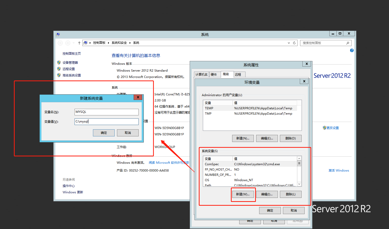 windows server 2012 R2安装部署mysql 5.7.32版本_server2012 r2 按照mysql5.7-CSDN博客