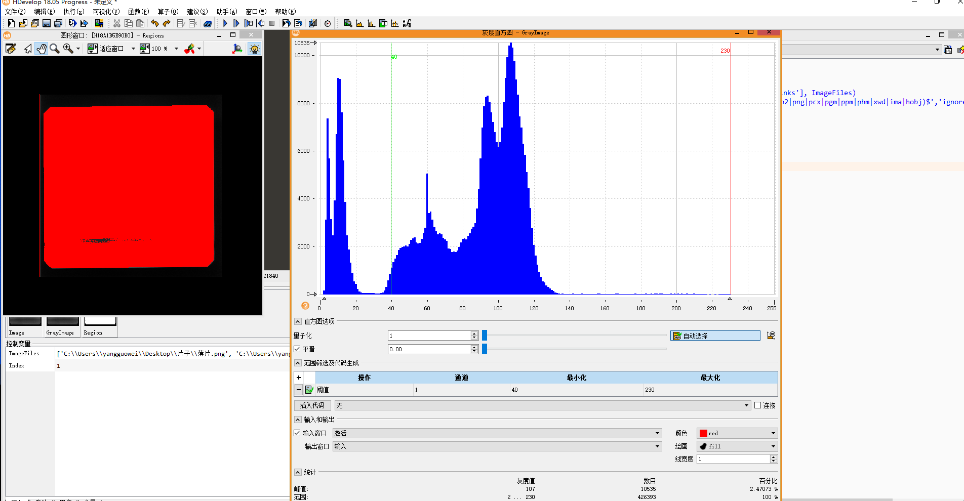 Halcon-常用阈值分割方法总结_halcon阈值分割-CSDN博客