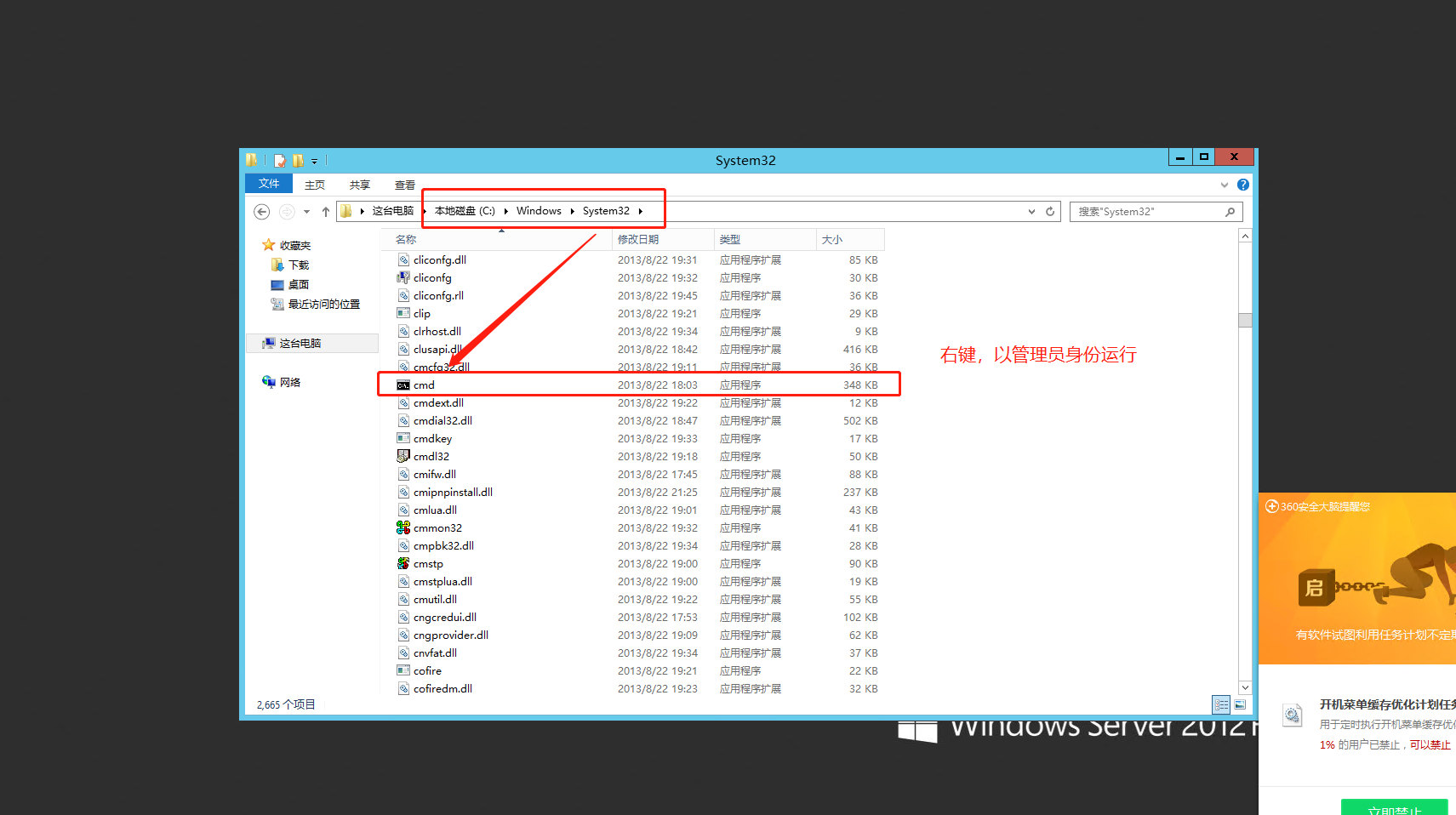 windows server 2012 R2安装部署mysql 5.7.32版本_server2012 r2 按照mysql5.7-CSDN博客