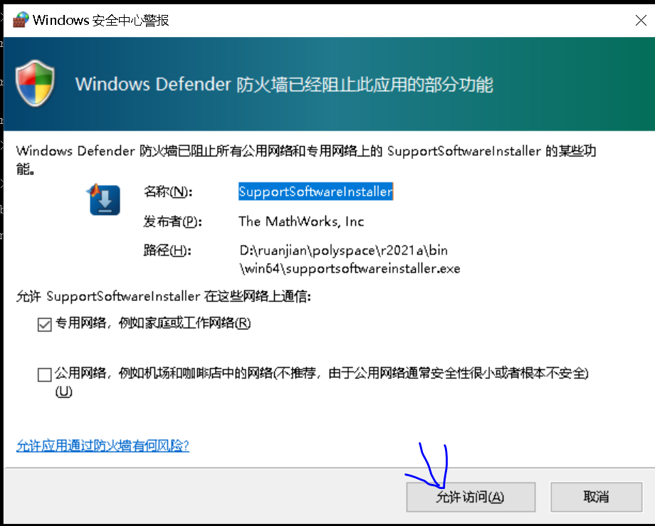 （windows系统）matlab2021a安装mingw W64 Matlab2021 Mingw Mlpkginstall Csdn博客