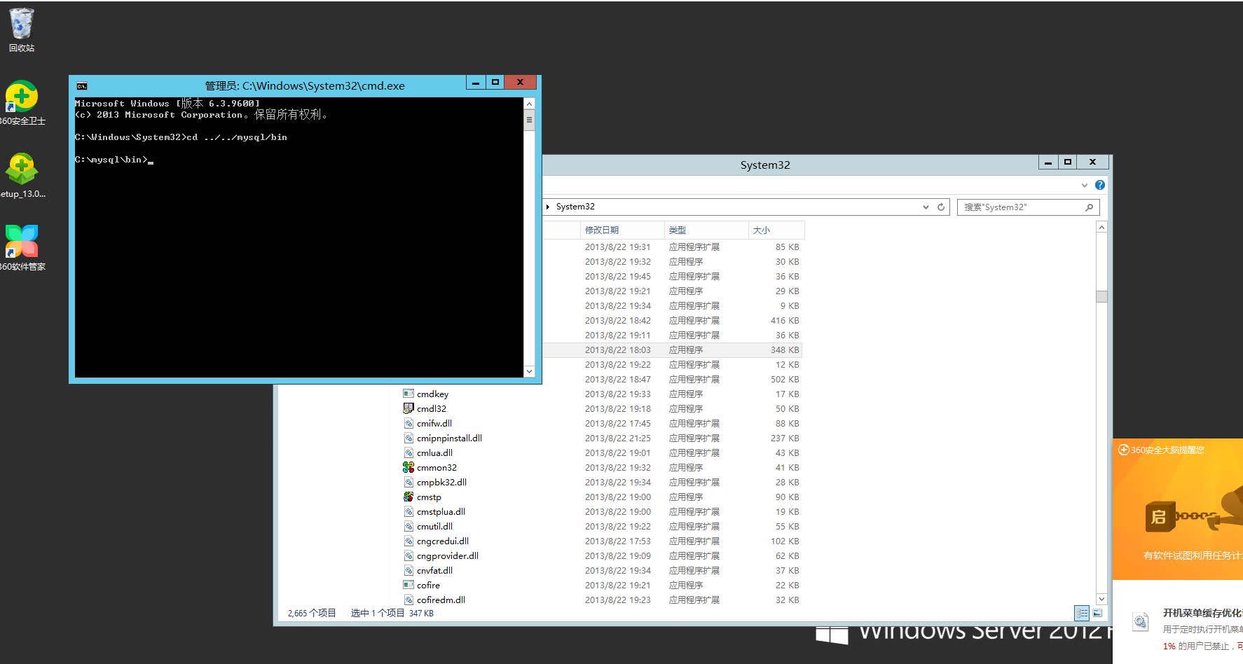 windows server 2012 R2安装部署mysql 5.7.32版本_server2012 r2 按照mysql5.7-CSDN博客