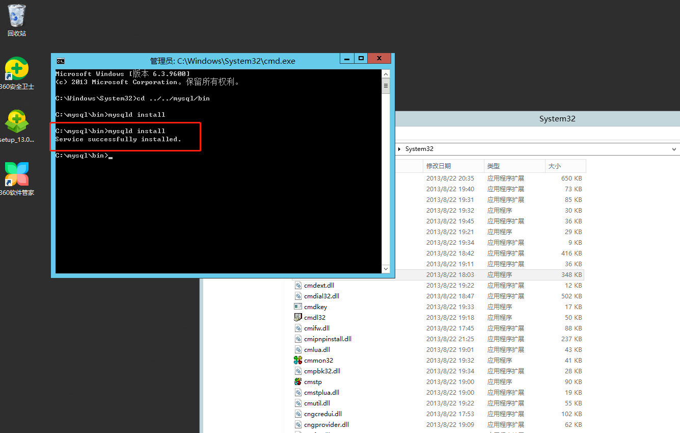 windows server 2012 R2安装部署mysql 5.7.32版本_server2012 r2 按照mysql5.7-CSDN博客