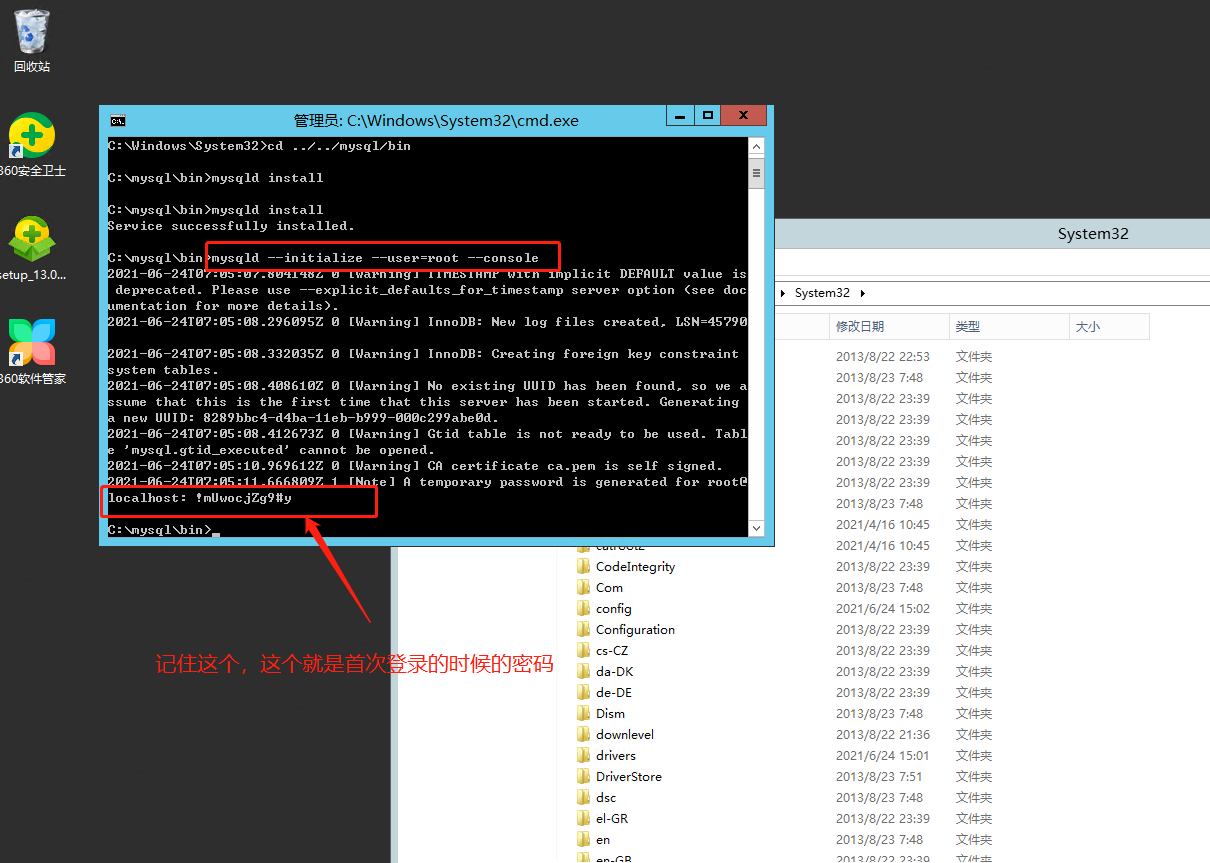 windows server 2012 R2安装部署mysql 5.7.32版本_server2012 r2 按照mysql5.7-CSDN博客